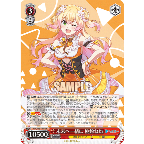 【米樂桌遊】WS Weiß Schwarz Hololive HOL/W91-084 R 桃鈴ねね 桃鈴音音 | 蝦皮購物