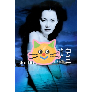 🔥藍光影片🔥 [韓] 漂流慾室 (The Isle) (2000) [搶鮮版] | 蝦皮購物