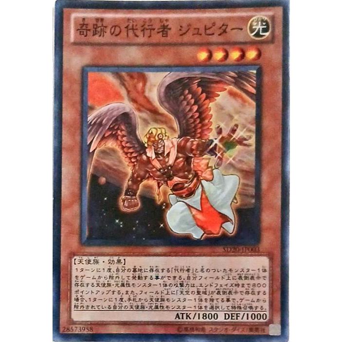 【遊戯王】奇跡的代行者木星(亮面)(SD20-JP003) | 蝦皮購物