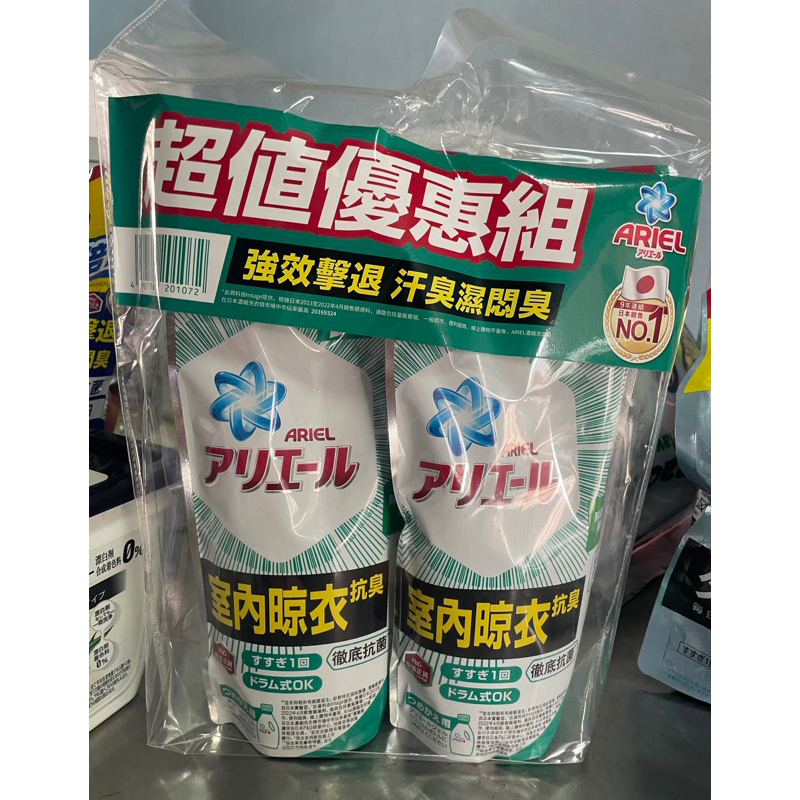 【即期品便宜賣】P&G 日本 Ariel 超濃縮抗菌洗衣精補充包 室內晾衣 630g*2袋 | 蝦皮購物