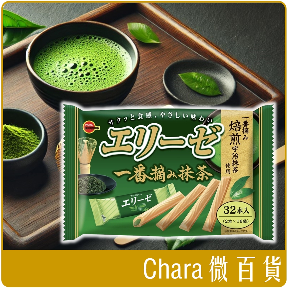 Chara 微百貨 》 北日本 Bourbon 愛麗絲威化餅 115g 32本入 抹茶風味 團購 批發 | 蝦皮購物