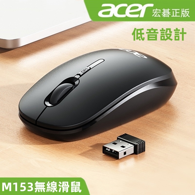 台灣現貨 M153 無線滑鼠 便捷式 台式機 筆記本 電腦 辦公 商務 無線滑鼠 低音設計 | 蝦皮購物