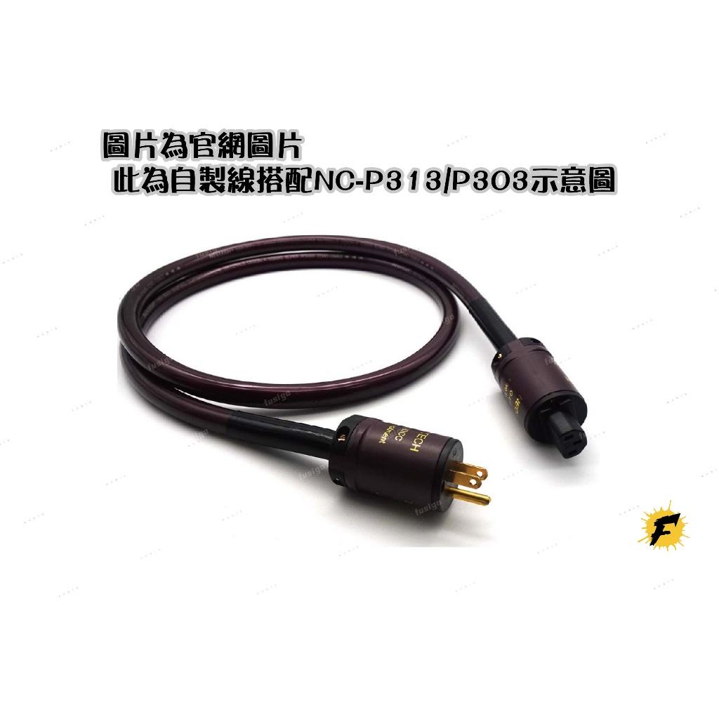 Neotech NEP-3001G搭配NC-P313II/P303II 成品線 公司貨線段自製 | 蝦皮購物