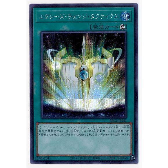 卡金帝國-遊戲王 PAC1-JP041 超量變身戰術 (半鑽) | 蝦皮購物