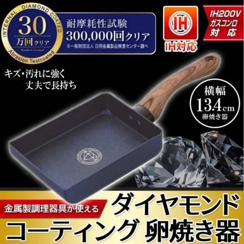 🇯🇵 日本 KAKUSEE 2.0升級版 金剛鑽石不沾玉子燒鍋 不沾鍋 平底鍋 IH爐 輕量 CF-01 | 蝦皮購物