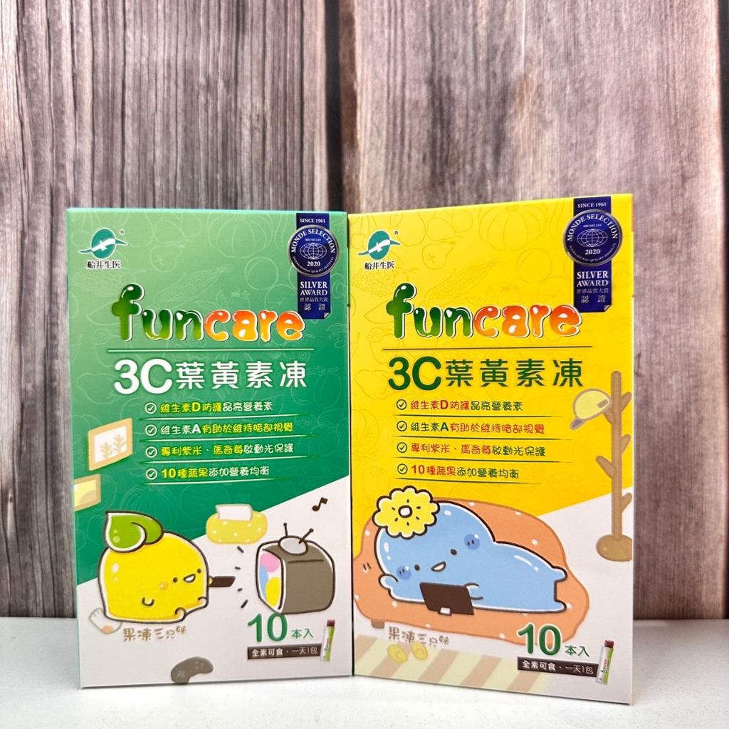開立電子發票ܤ 現貨【船井生醫 funcare】3C葉黃素凍 10條/盒 (包裝隨機出貨) | 蝦皮購物