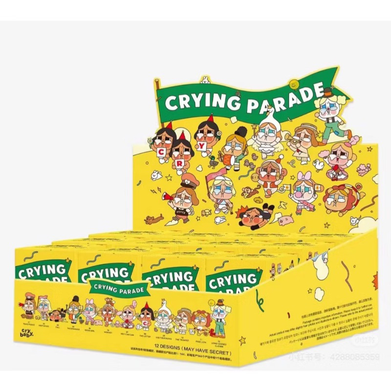 crying parade 全新一中盒 現貨 | 蝦皮購物