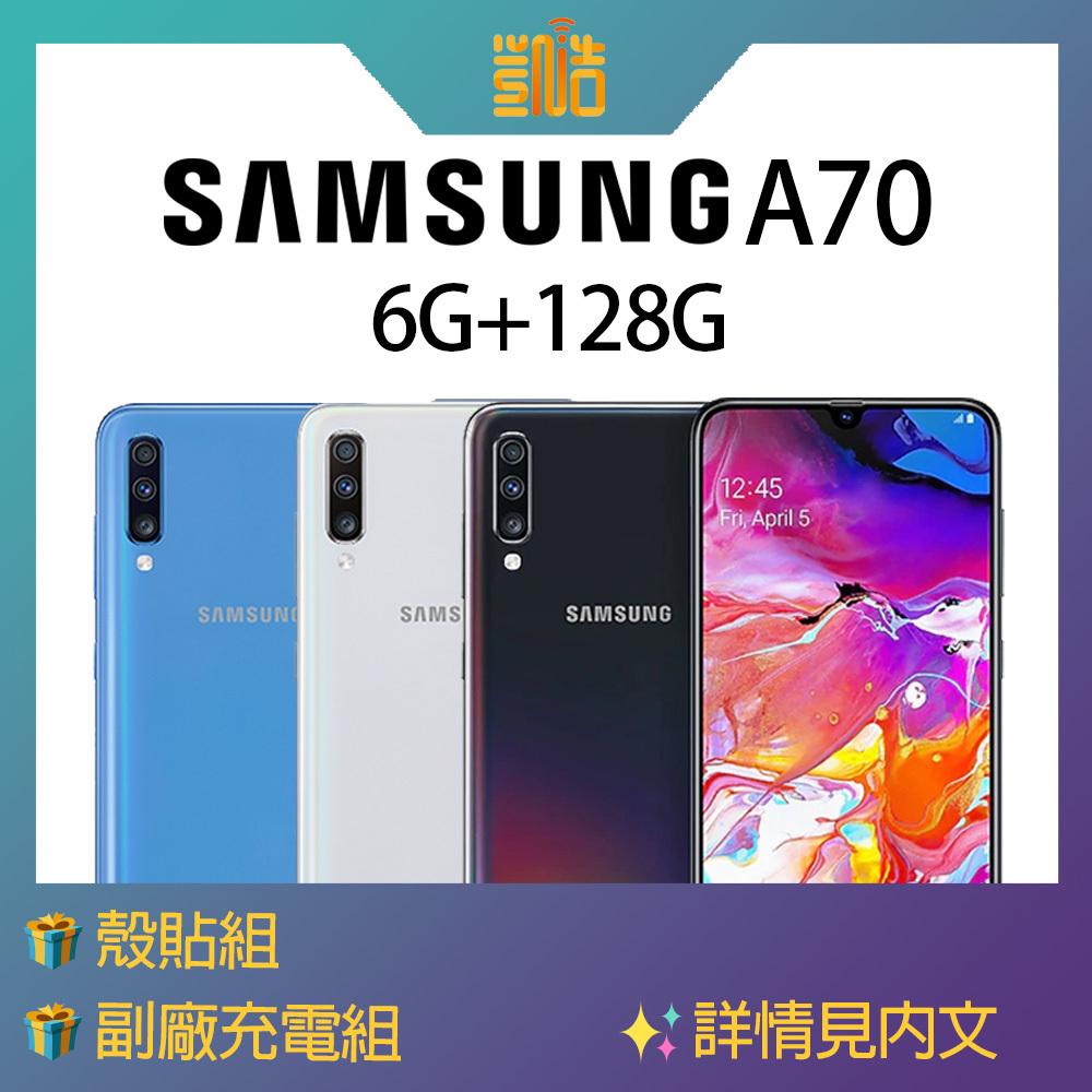[福利品] Samsung Galaxy A70 / A7050 (6G+128G) 黑 _贈殼貼組_螢幕有亮痕 小黑點 | 蝦皮購物