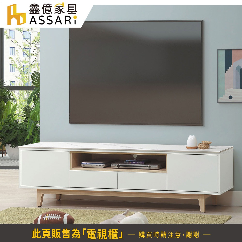 ASSARI-羅威6尺岩板電視櫃(寬182x深41x高50cm) | 蝦皮購物
