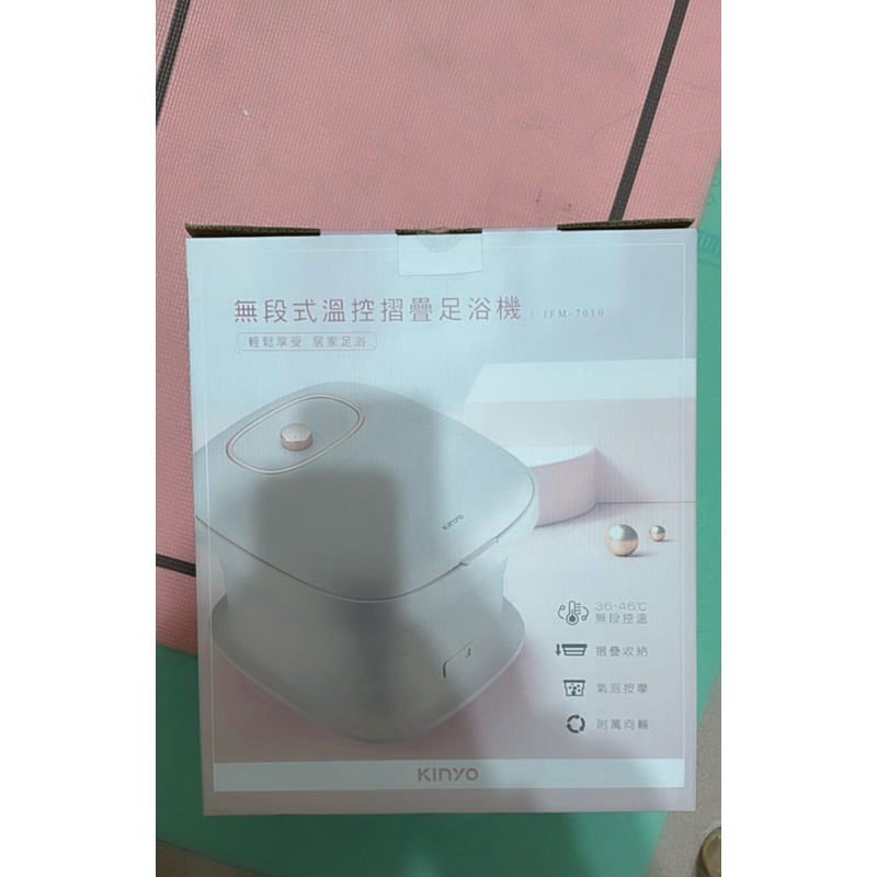 KINYO無段式溫控摺疊足浴機/ IFM-7010 | 蝦皮購物