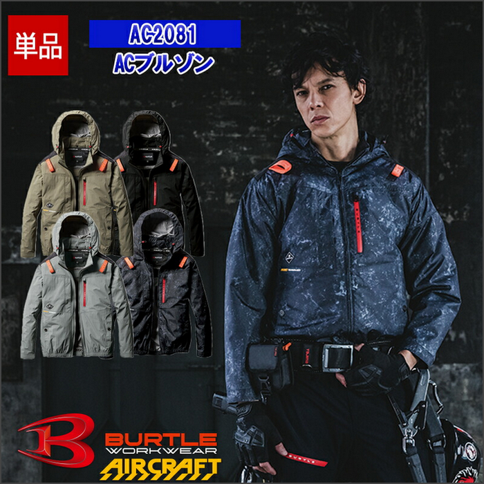 可接單-BURTLE／代購日本職人品牌／2025春夏 AC2081 AIRCRAFT 風扇服-長袖外套 風扇與電池需另購 | 蝦皮購物