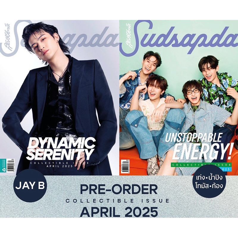 (預購請私訊）Sudsapda 雜誌-雙封面GOT7 JayB &Thomas Kong Keng Namping | 蝦皮購物