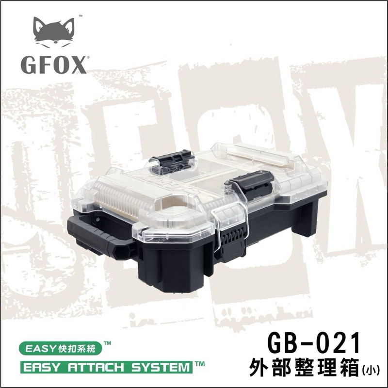 新品上市 GFOX 風霸 GB-021 外部整理箱 堆疊整理箱 | 蝦皮購物