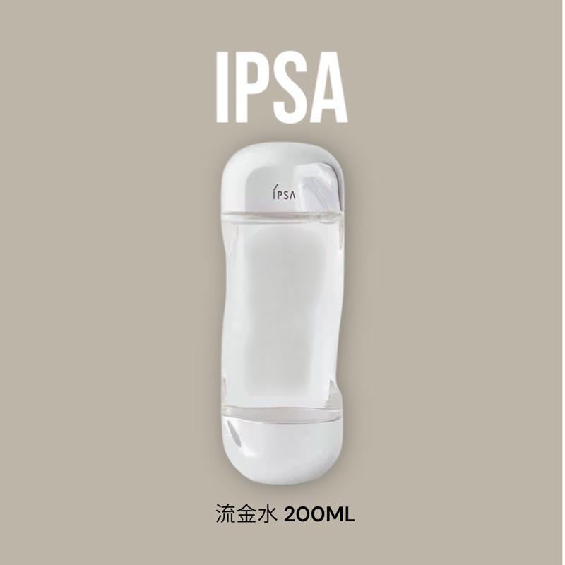 🇯🇵預購｜IPSA 流金水 200ML | 蝦皮購物