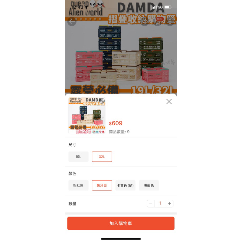 [二手]韓國32L米色DAMDA摺疊購物籃 | 蝦皮購物