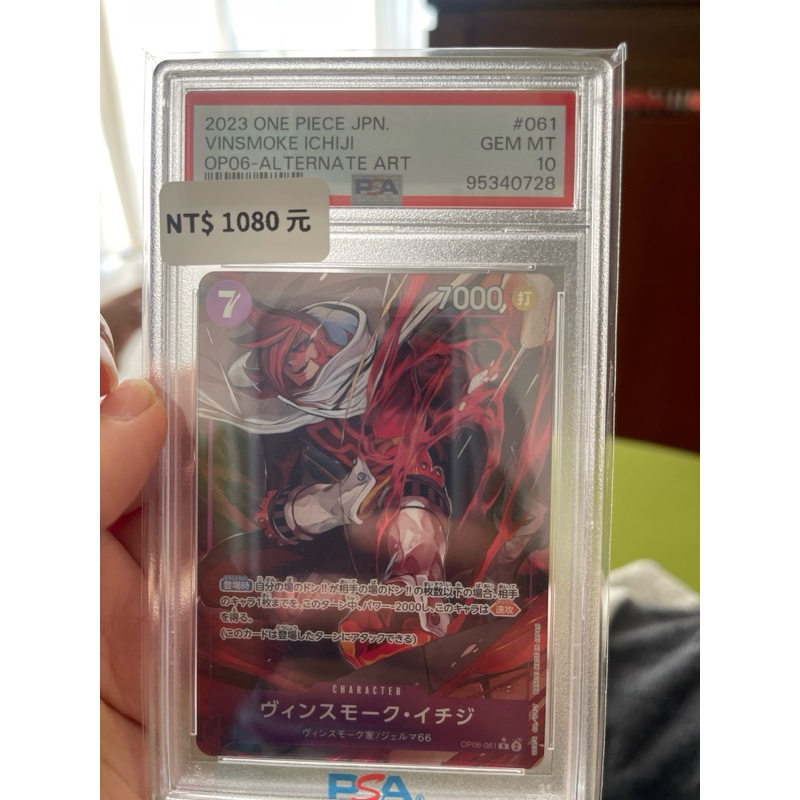 ||高雄 宅媽|卡牌PSA10 日文鑑定卡 海賊王 航海王OPCG OP06-061 異圖 | 蝦皮購物