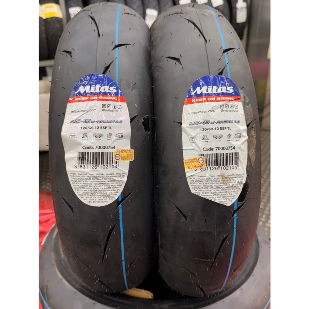 【太一機車】 MITAS MC-35 S-RACER 2.0 120/80-12 $2400平衡氮氣除蠟完工 | 蝦皮購物