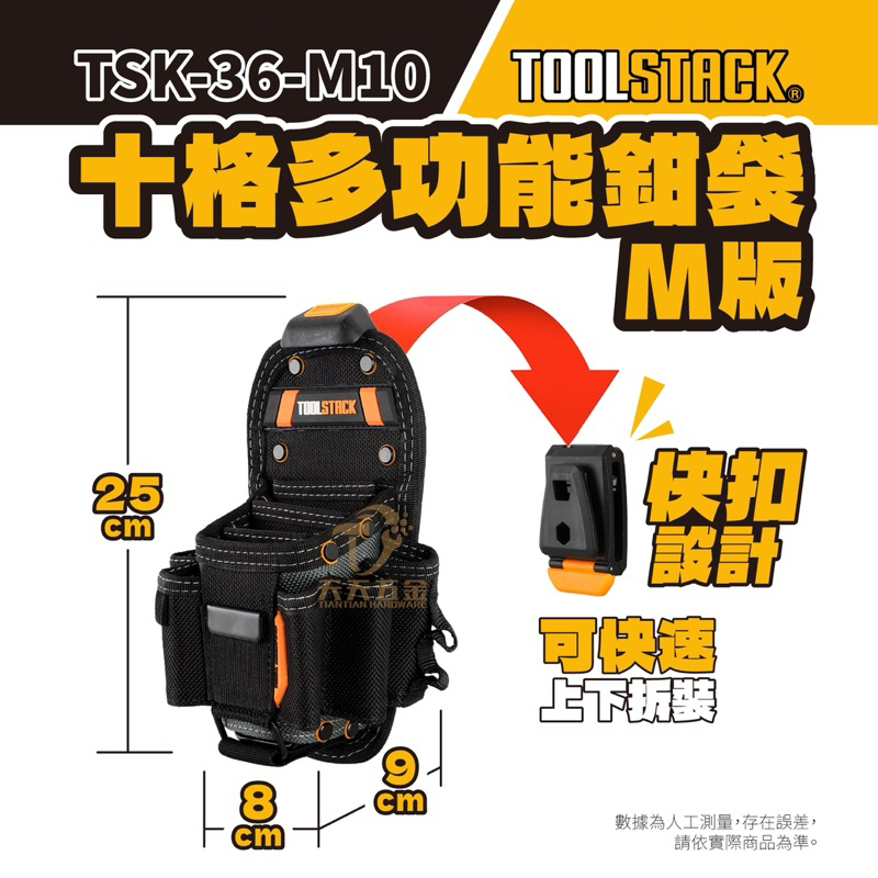 含稅 拓必樂 【TSK-36-M10】 雙層多功能鉗袋 鉗袋 工具袋 電工包 托比爾 | 蝦皮購物