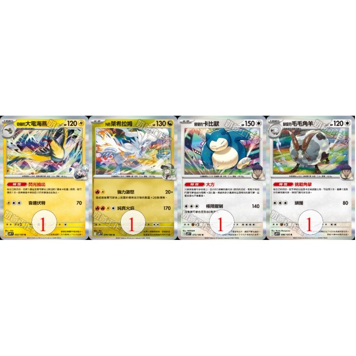 寶可夢ptcg SV9 奇樹的大電海燕 N的萊希拉姆 赫普的卡比獸 赫普的毛毛角羊 | 蝦皮購物