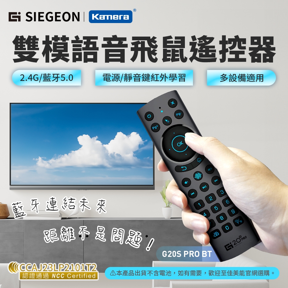 G20S Pro 2.4G BT5.0 雙模 語音 飛鼠 遙控器 空中飛鼠 語音遙控 G20S 藍牙遙控器 | 蝦皮購物