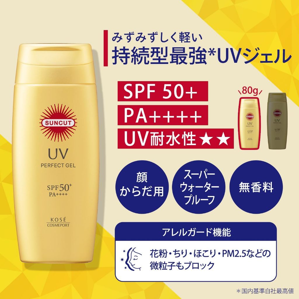 🔥🔥熱銷商品 日本直送🔥🔥 KOSE SUNCUT UV 曬可皙 高效防曬隔離凝露 (極效防水型) SPF50+/PA+ | 蝦皮購物