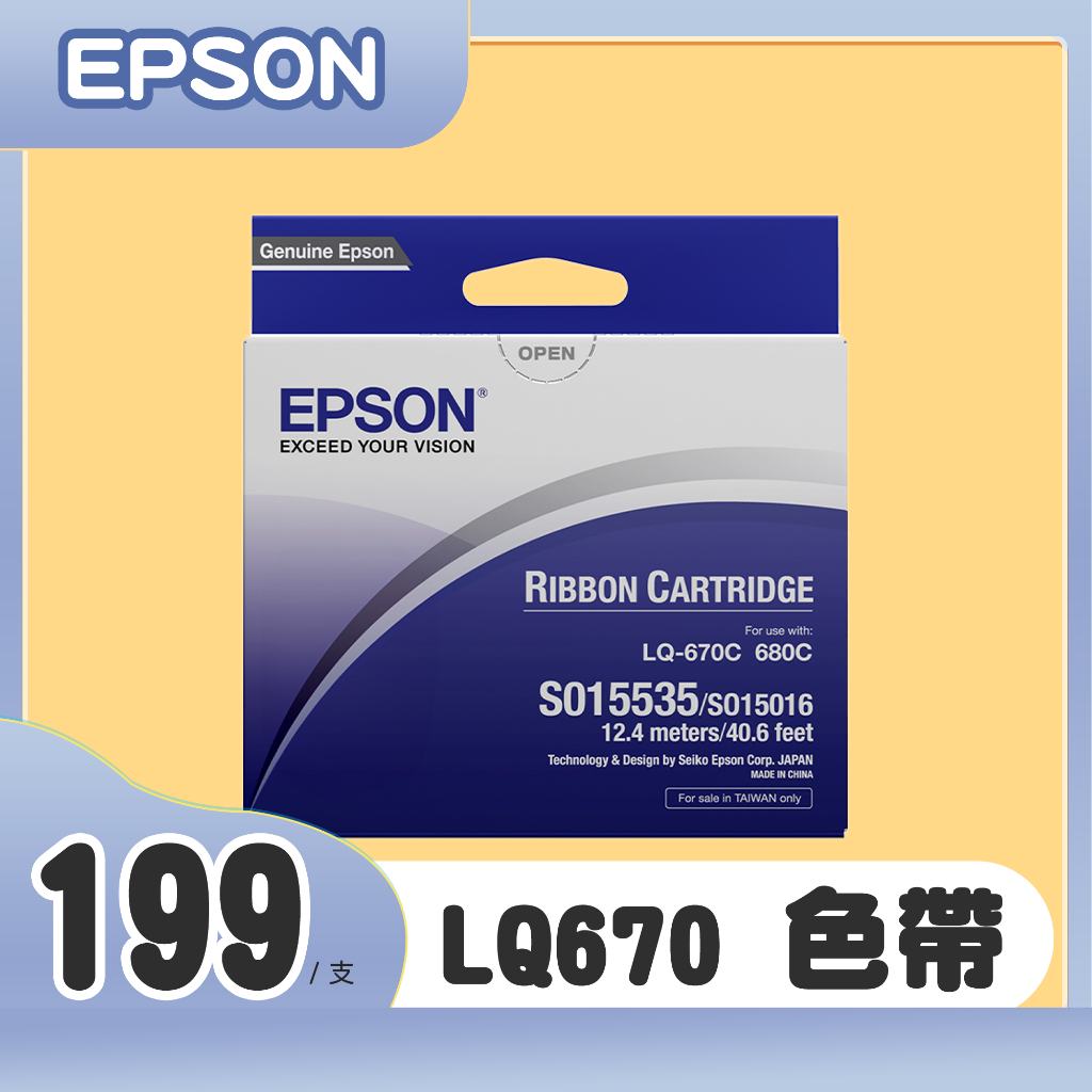 【辦公大王】Epson 愛普生 點陣印表機 LQ-670 670C 680C 兼容 副廠 色帶 碳粉匣 | 蝦皮購物