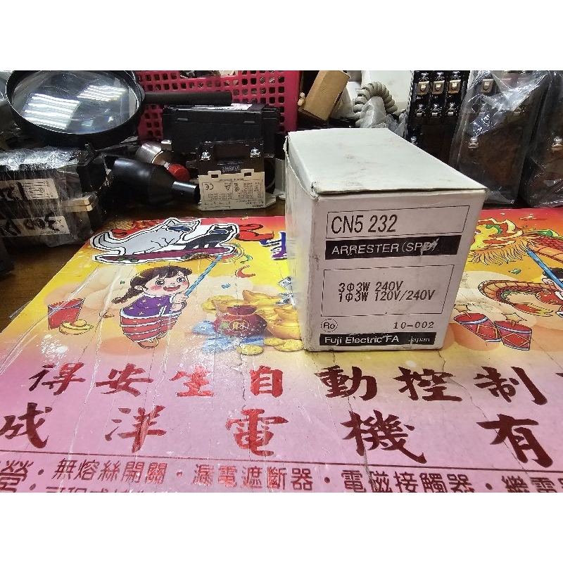 富士FUJI SPD電源用避雷器 CN5232 C5N系列 | 蝦皮購物