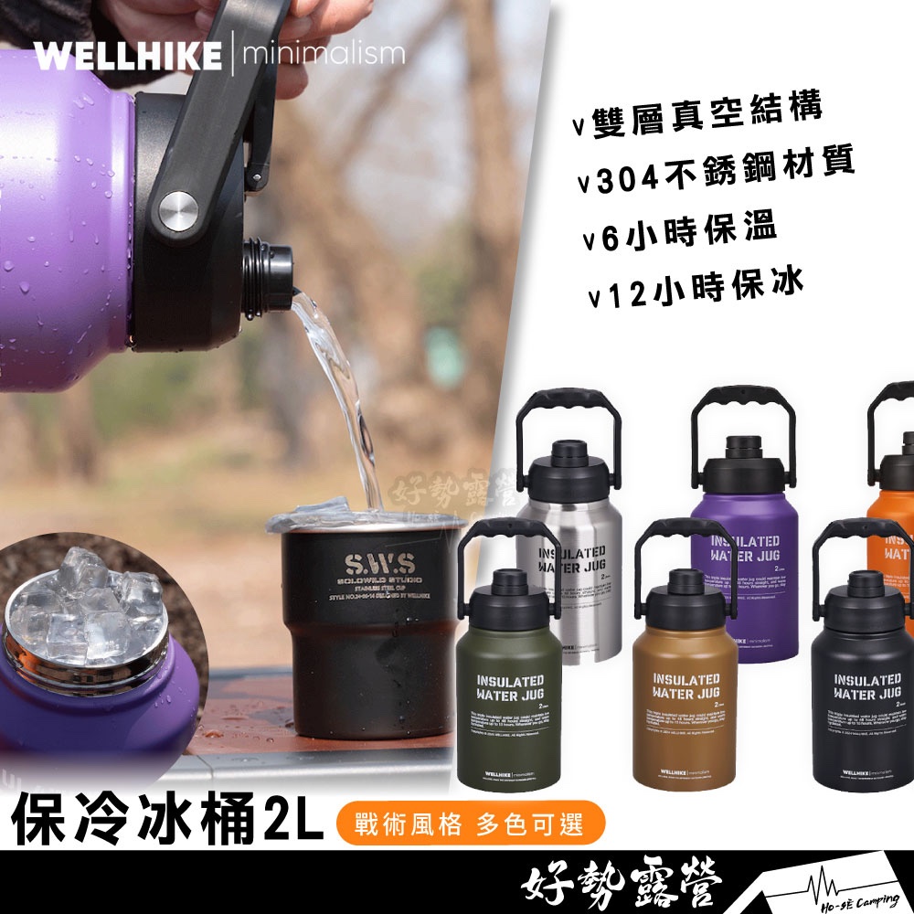 WELLHIKE 保冷冰桶-2L【好勢露營】加厚不銹鋼冰桶 隨身冰桶 保溫桶 保溫瓶 冰塊桶 304不鏽鋼雙層真空保溫瓶 | 蝦皮購物