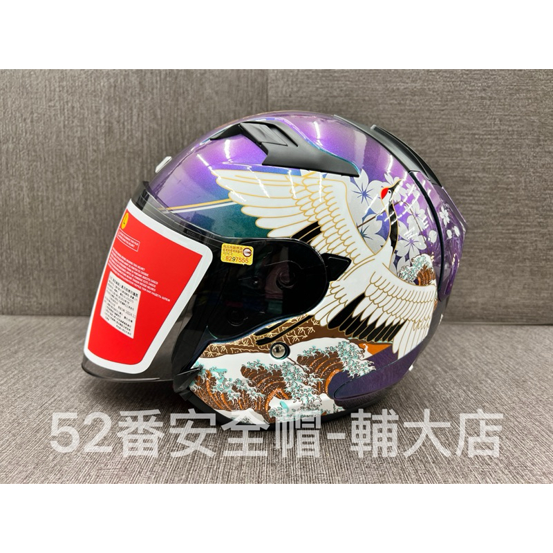 ASTONE DJS BM19 千羽鶴 四分之三 3/4罩 半罩式安全帽 雙鏡片設計 耳機槽 內襯可拆洗 | 蝦皮購物