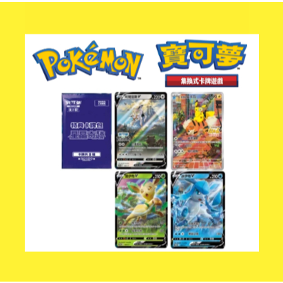 寶可夢 卡牌 PTCG ex V VMAX VS PTCG 卡 寶可夢 星晶奇跡 特典卡牌包 皮卡丘 伊布 數碼寶貝 | 蝦皮購物