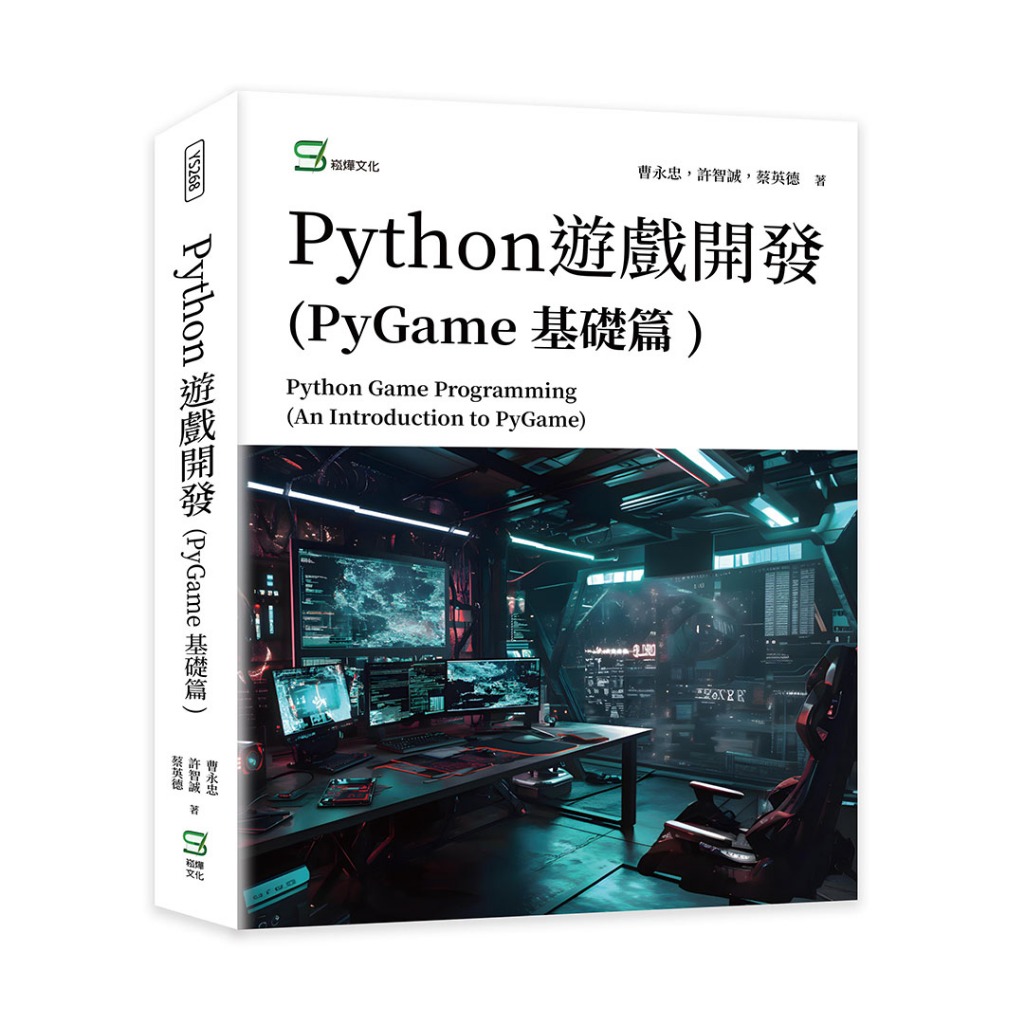 24&Python遊戲開發(PyGame基礎篇) | 蝦皮購物
