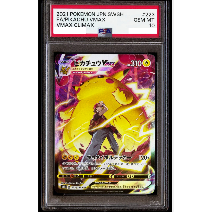 [PSA 10] 日版 PTCG pokemon 寶可夢 2021 皮卡丘 VMAX CSR 223/184 禮物 | 蝦皮購物