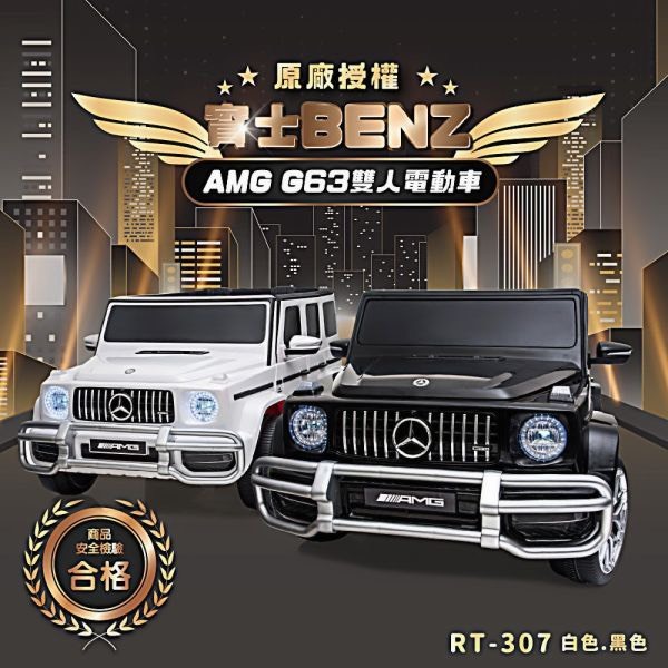 親親CCTOY 賓士雙人兒童電動車【仁仁藥局】 | 蝦皮購物