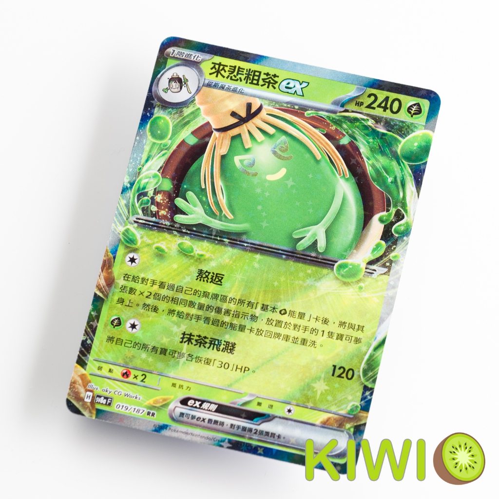KIWI 🥝 PTCG 中文版 RR 來悲粗茶ex SV5A 009 SV8A 019 | 蝦皮購物