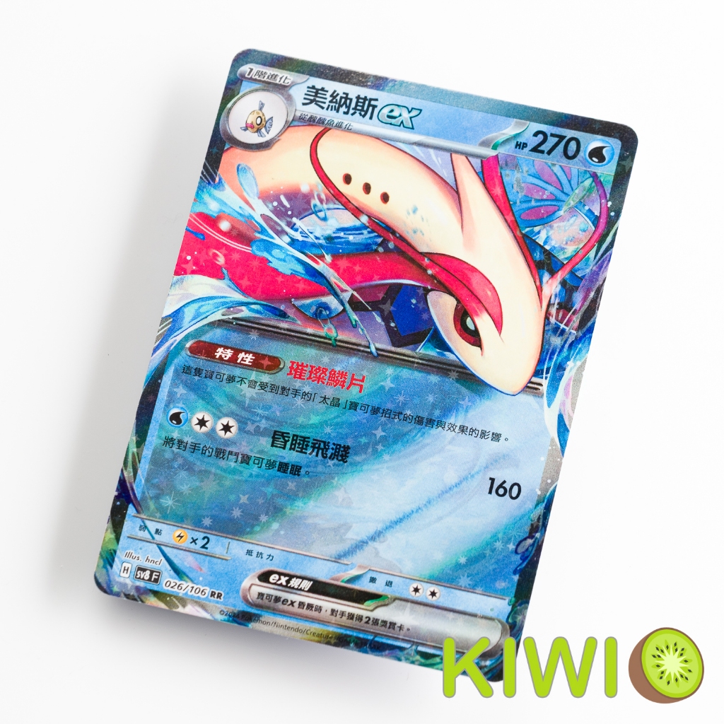 KIWI 🥝 PTCG 中文版 RR 美納斯ex SV8 026/106 特性 ‌璀璨鱗片 | 蝦皮購物