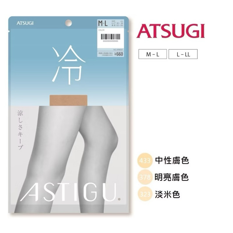 日本 厚木 ATSUGI 新款 冷 涼感 UV對策 防止靜電 涼感褲襪 透膚絲襪 絲襪 M-L 323 淡米色 | 蝦皮購物