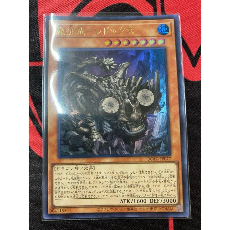 遊戲王 25周年藝畫典藏包 QCAC-JP077 巖征龍 氧化還原 金亮 | 蝦皮購物