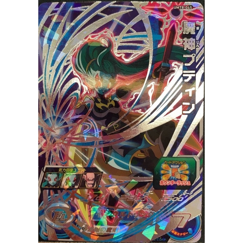 七龍珠英雄卡 (A) 店舖賽 冠軍用 UMT8-045 魔神普丁 | 蝦皮購物