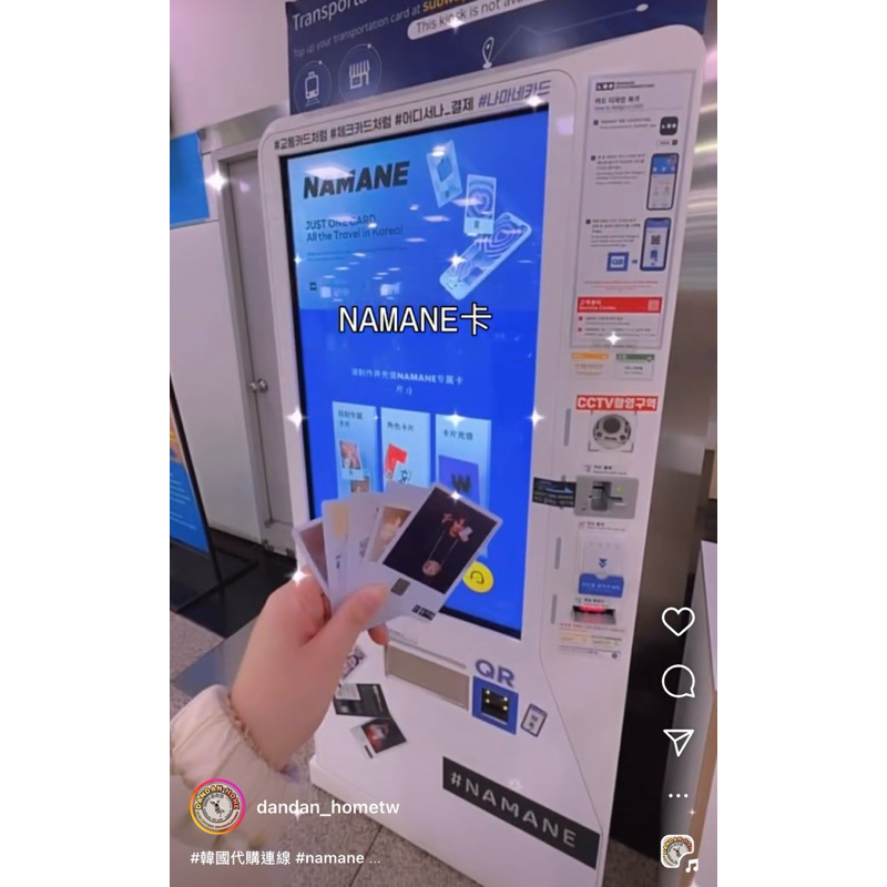 2025/7/23下單前私訊享優惠。代購空卡韓國NAMANE卡(也是韓國金融卡/也是T-money交通卡) | 蝦皮購物