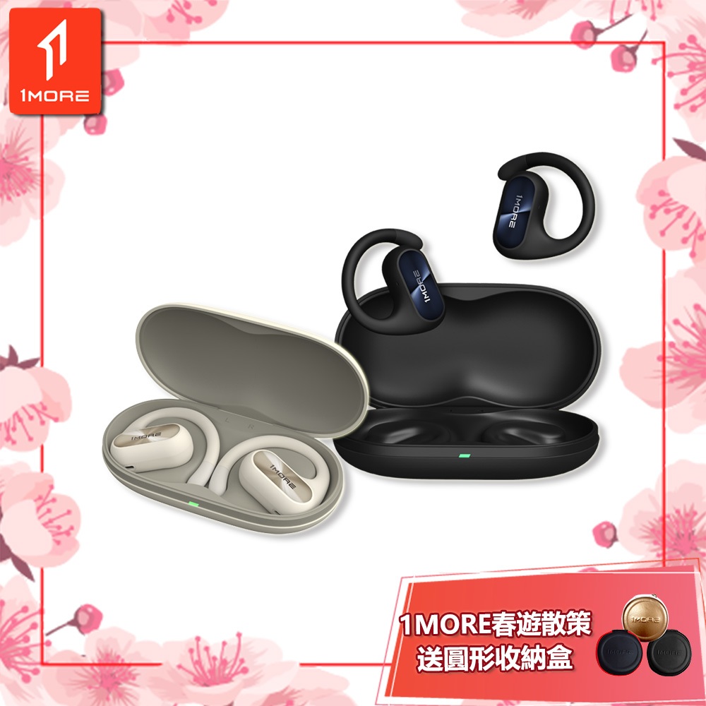 【1MORE】FIT SE開放式運動藍牙耳機 S30 / EF606 /1MORE春遊散策送圓形收納盒 | 蝦皮購物