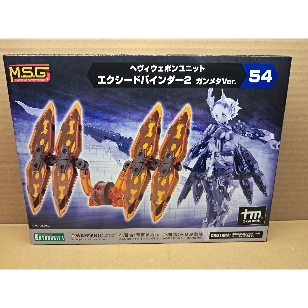 【爪哇魯多】MSG武裝零件 MH54J 超絕翔-2 Gunmetal Ver. 橘黃 組裝模型 | 蝦皮購物