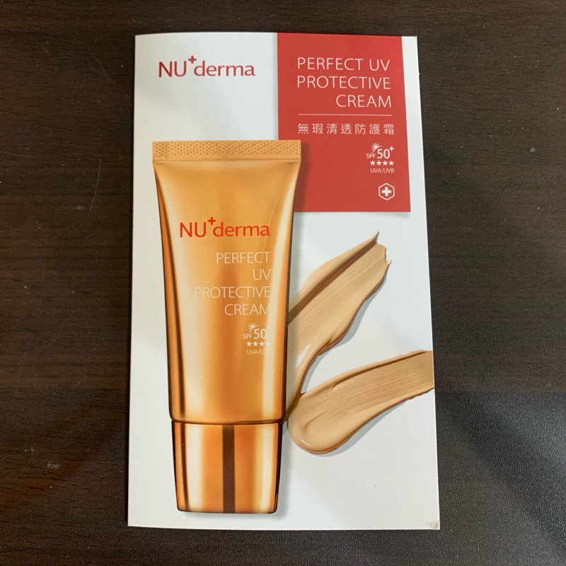🌸現貨超低價🌸新德曼NU derma無瑕清透防護霜試用包2ml 防曬隔離霜試用包2ml | 蝦皮購物