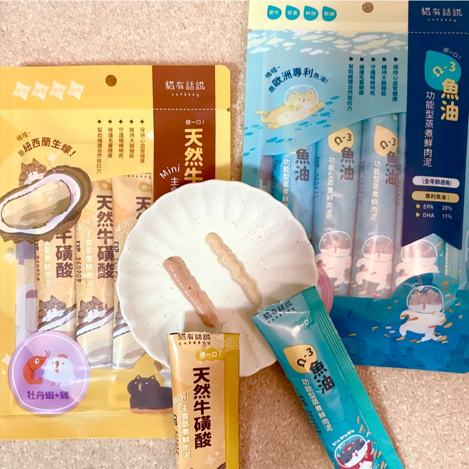 Catsay 貓有話說｜ 捏一口 主食蒸煮鮮肉泥 袋裝下單區 主食肉泥 魚油肉泥 貓肉泥 貓泥條 保健肉泥 【寵壞】 | 蝦皮購物