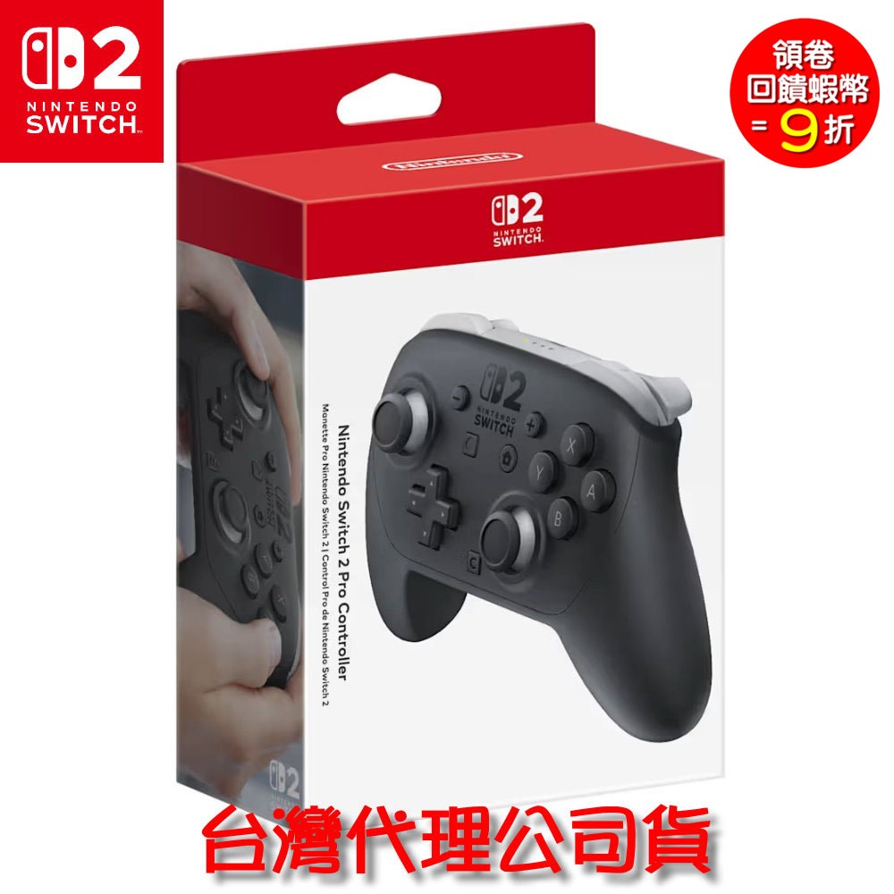 任天堂 Nintendo Switch2 PRO NS2 pro 手把 控制器 黑色 臺灣公司貨 | 蝦皮購物