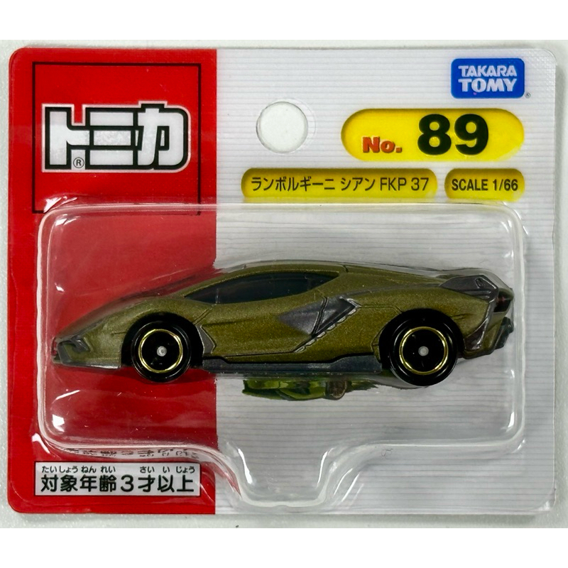 Tomica NO.89 Lamborghini Sian FKP 37 (吊卡版) 多美小汽車 號車 全新絕版 | 蝦皮購物
