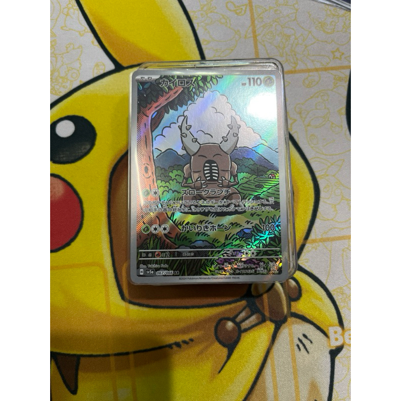 WJ 寶可夢PTCG SV5A 日版AR 凱羅斯 067 JP | 蝦皮購物