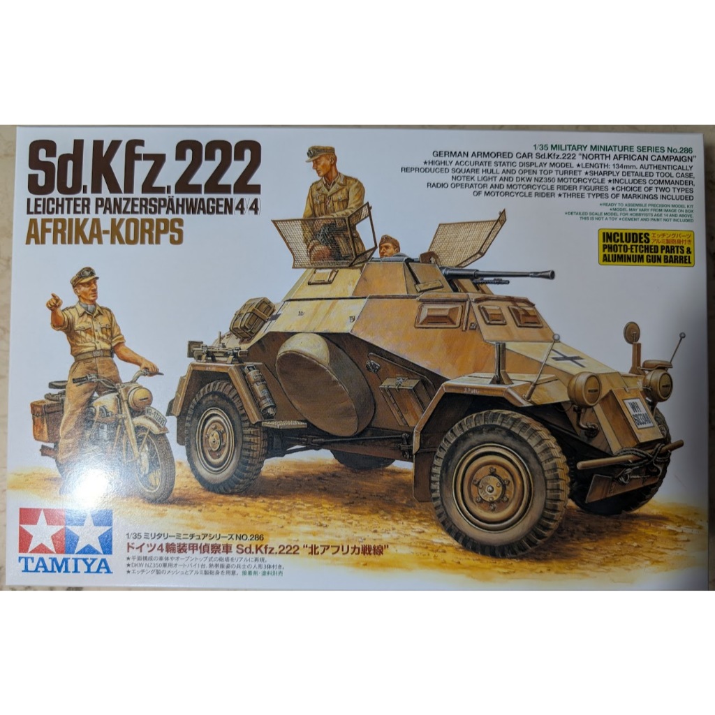田宮TAMIYA 35286 ---1/35 戰車模型 Sd.kfz.222 非洲兵團 附金屬蝕刻片及金屬砲管 | 蝦皮購物