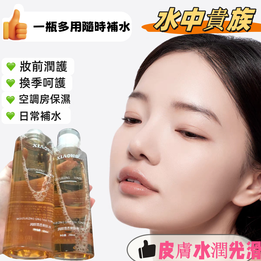 台灣現貨💕爆款 xiaoks 潤澤清透 濕敷水 爽膚水 補水保濕 毛孔清潔 溫和不刺激清爽 提亮 緊緻 護膚化妝水保濕 | 蝦皮購物