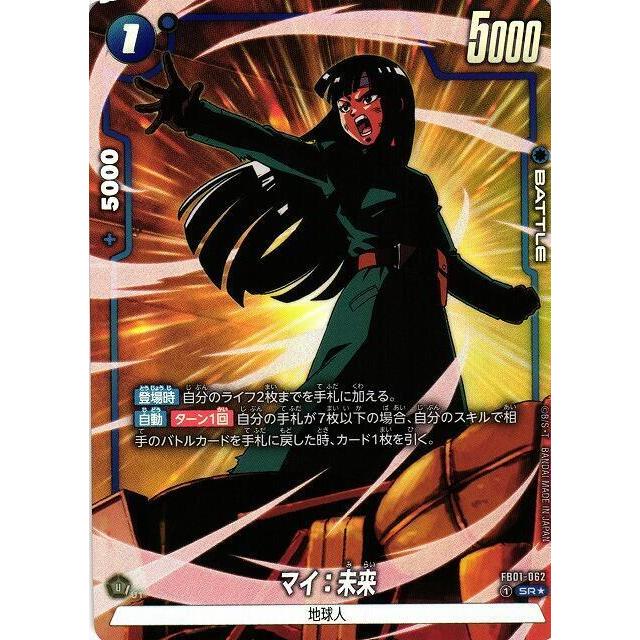 【九蛇小舖】七龍珠 Fusion World FB01-062 小舞 SR 異圖 | 蝦皮購物