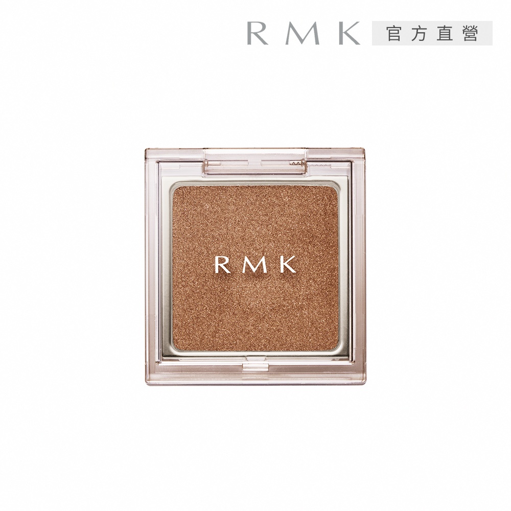 【滿額贈】RMK 不設限眼影 1.2g (隨機出1色)_S | 蝦皮購物